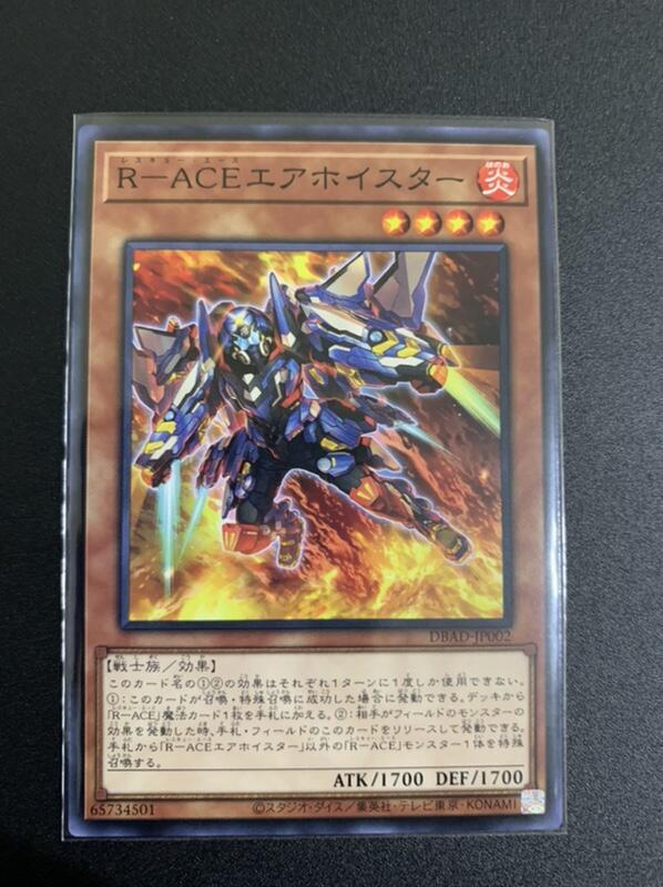 久淘小舖 DBAD-JP002 R-ACE空吊救助員 (普卡) | 露天市集 | 全台最大的網路購物市集