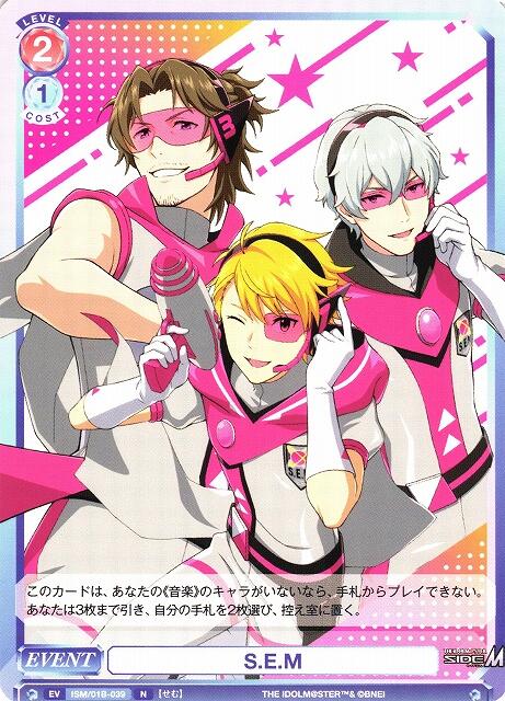 『牌塔』WSB Blau ISM/01B-039 N S.E.M sideM 卡片 收藏卡 | 露天市集 | 全台最大的網路購物市集