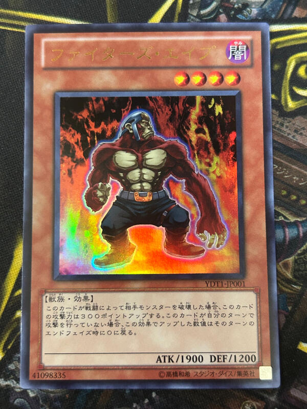 有點名 遊戲王 YDT1-JP001 戰士猿 金亮 | 露天市集 | 全台最大的網路購物市集