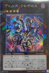 (白貓貓) 日紙《金亮碎鑽》DT14-JP042 略魔邪龍烏洛波洛斯 | 露天市集 | 全台最大的網路購物市集