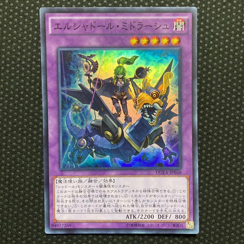 【LCA卡牌】遊戲王 DUEA-JP048 神影依 米德拉什 (亮面) 正刻日紙 現貨 ! ! | 露天市集 | 全台最大的網路購物市集