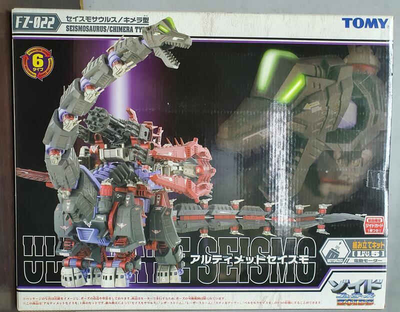 ZOIDS 洛伊德 初回限定版 FZ-022 終極地震龍 ULTIMATE SEISMO(與五大巨獸大小差不多) | 露天市集 | 全台最大的網路購物市集
