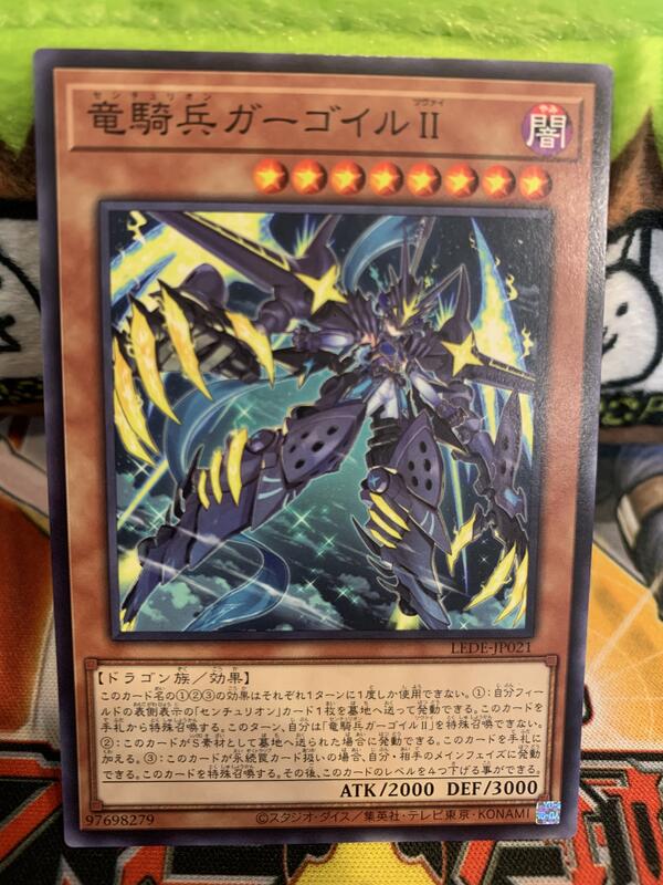 {白の} LEDE-JP021 百夫騎士團 龍騎兵石像鬼Ⅱ 普卡 97692879 | 露天市集 | 全台最大的網路購物市集