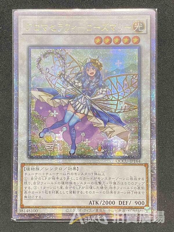 [ Asaku ] A017 遊戲王 韓紙 QCCU-JP164 25th金鑽 | 露天市集 | 全台最大的網路購物市集