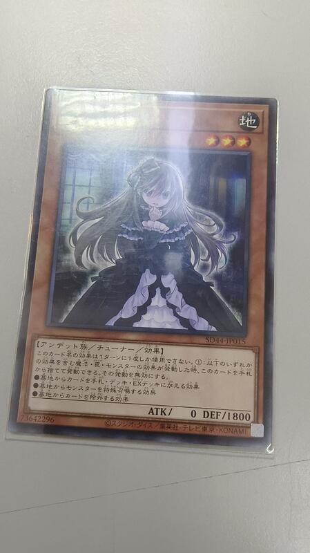 《阿綠TCG》遊戲王 SD44-JP015 屋敷童 (普卡) | 露天市集 | 全台最大的網路購物市集