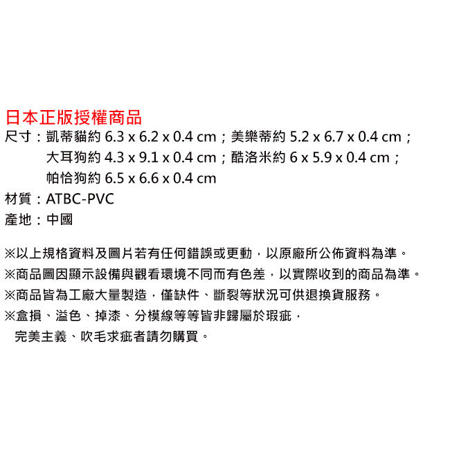 三麗鷗 軟膠磁鐵 造型磁鐵 冰箱貼 磁鐵 凱蒂貓 275078 275085 275092 275108 275115 | 露天市集 | 全台 ...