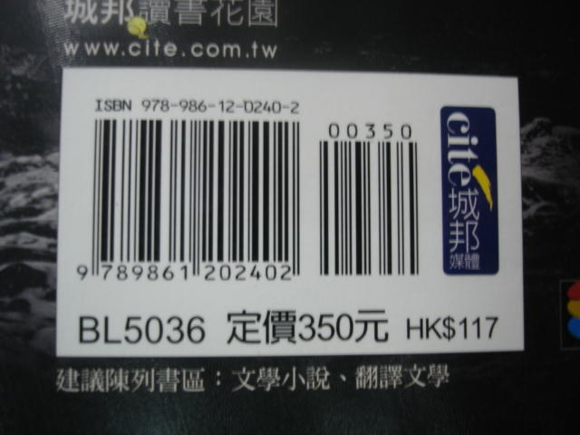 【5荷】《預見末日的女孩－iFiction》ISBN:9861202404│出版社：│麗茲．簡森│九成新 | 露天市集 | 全台最大的網路購物市集