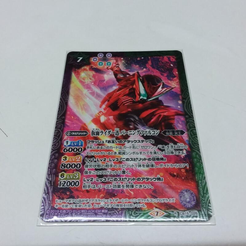 娜萊S BS 少年戰魂 假面騎士 CB15-025 仮面ライダー迅 バーニングファルコン R | 露天市集 | 全台最大的網路購物市集