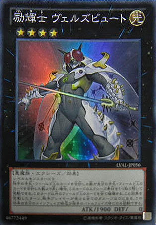 ~卡司魔~ 遊戲王 LVAL-JP056 勵輝士 入魔蠅王 日文亮面 807 搜尋GP16-JP016 | 露天市集 | 全台最大的網路購物市集