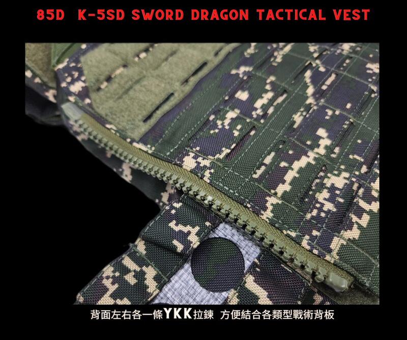 【85D】K5-SD劍龍雷切快拆戰術背心(陸戰隊數位虎斑)SWORD DRAGON TACTICAL VEST | 露天市集 | 全台最大的網路購物市集
