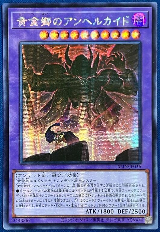 【伯明罕】ALIN-JP036 黃金鄉的墮天使 (銀字半鑽) | 露天市集 | 全台最大的網路購物市集