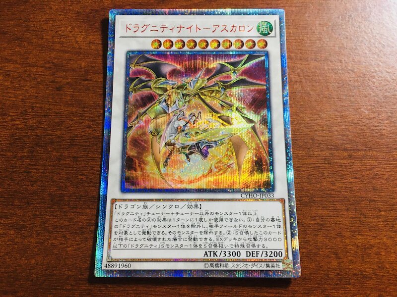 【遊星卡店】遊戲王 CYHO-JP033 龍盟騎士-屠龍神槍 紅鑽 88~90分 | 露天市集 | 全台最大的網路購物市集