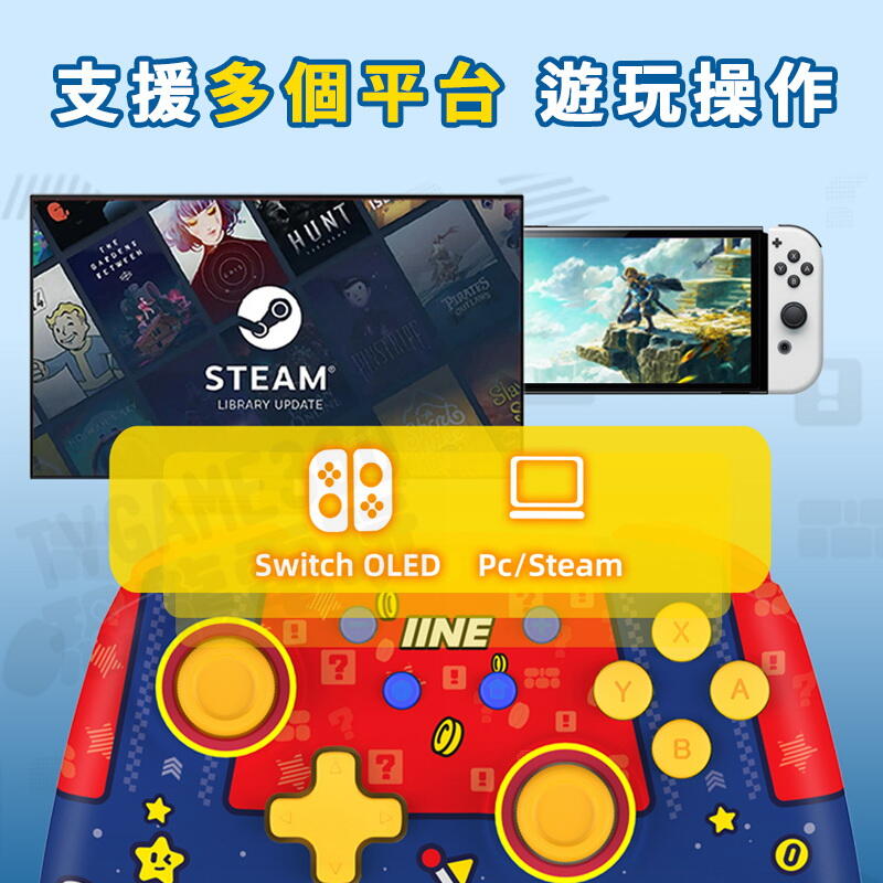 (超取免運費)任天堂 SWITCH NS OLED 良值 無線控制器 PRO 無線手把 瑪利歐L796 皮卡丘L794 | 露天市集 | 全台最大的網路購物市集
