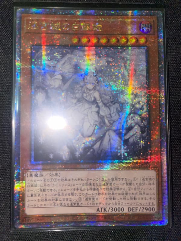 {Toys賣場} 遊戲王（異圖韓紙金鑽25th）QCAC-JP011 迷宮城的白銀姬 | 露天市集 | 全台最大的網路購物市集