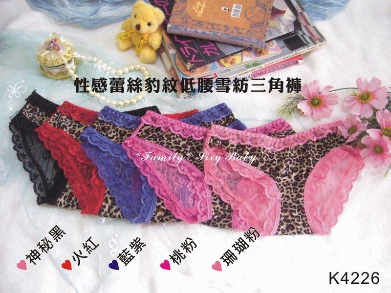 ＊Family幸福家＊性感蕾絲豹紋低腰女內褲/低腰雪紡紗彈性蕾絲內褲K4226 | 露天市集 | 全台最大的網路購物市集