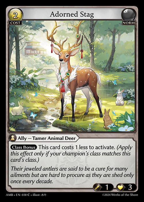 [東門艾客米] GA Grand Archive AMB 030 Adorned Stag | 露天市集 | 全台最大的網路購物市集