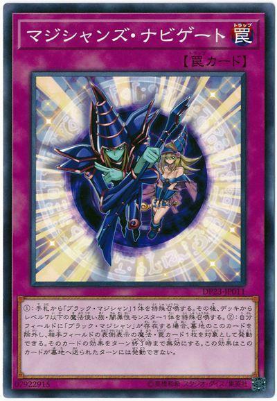 【樂遊wow】DP23-JP011 魔法師領導 (普卡) | 露天市集 | 全台最大的網路購物市集