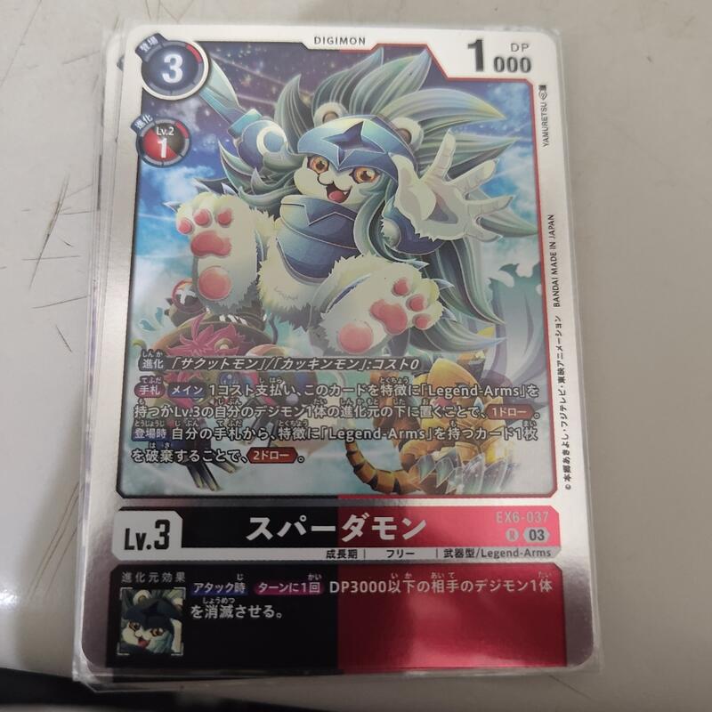 數碼寶貝 DTCG EX6-037 (R)斯巴達獸 | 露天市集 | 全台最大的網路購物市集