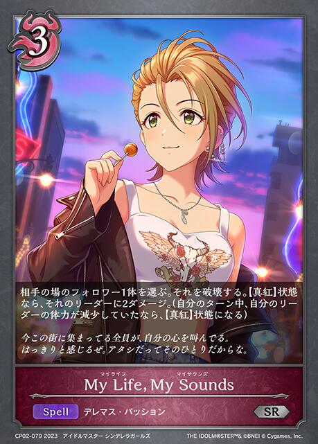 【CardMaster】闇影詩章 SVE CP02-079 SR 夢魘 偶像大師 木村夏樹 | 露天市集 | 全台最大的網路購物市集