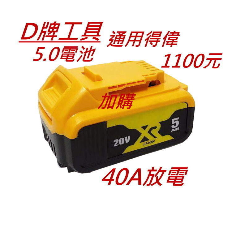【大寮工具】全新 DEWALT 得偉 20V 18V DCE 512 電風扇 防潑水 | 露天市集 | 全台最大的網路購物市集