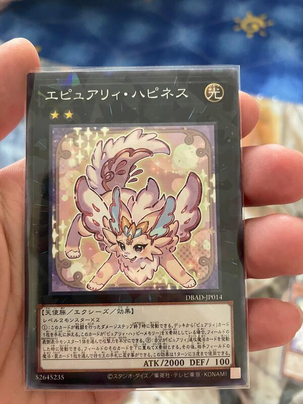 (sappire) 遊戲王 DBAD-JP014 超純愛獸 幸福妖精 普鑽 碎鑽 日紙 | 露天市集 | 全台最大的網路購物市集