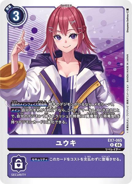 【Shine】數碼寶貝 DTCG EX07 EX-07 EX7-065 (R) 優希 / Yuuki | 露天市集 | 全台最大的網路購物市集