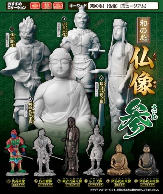 【鋼彈世界】日版Tarlin(轉蛋)和之心 日本佛像P3 全10種整套販售 | 露天市集 | 全台最大的網路購物市集