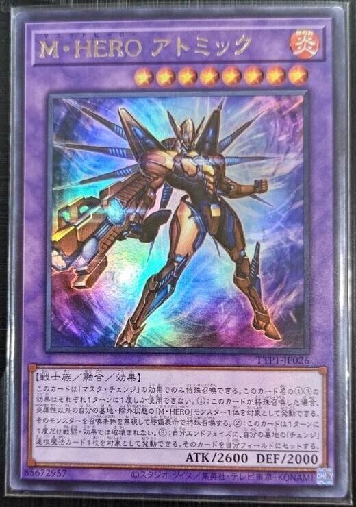 【伯明罕】TTP1-JP026 M・HERO 原子能 (金亮) | 露天市集 | 全台最大的網路購物市集