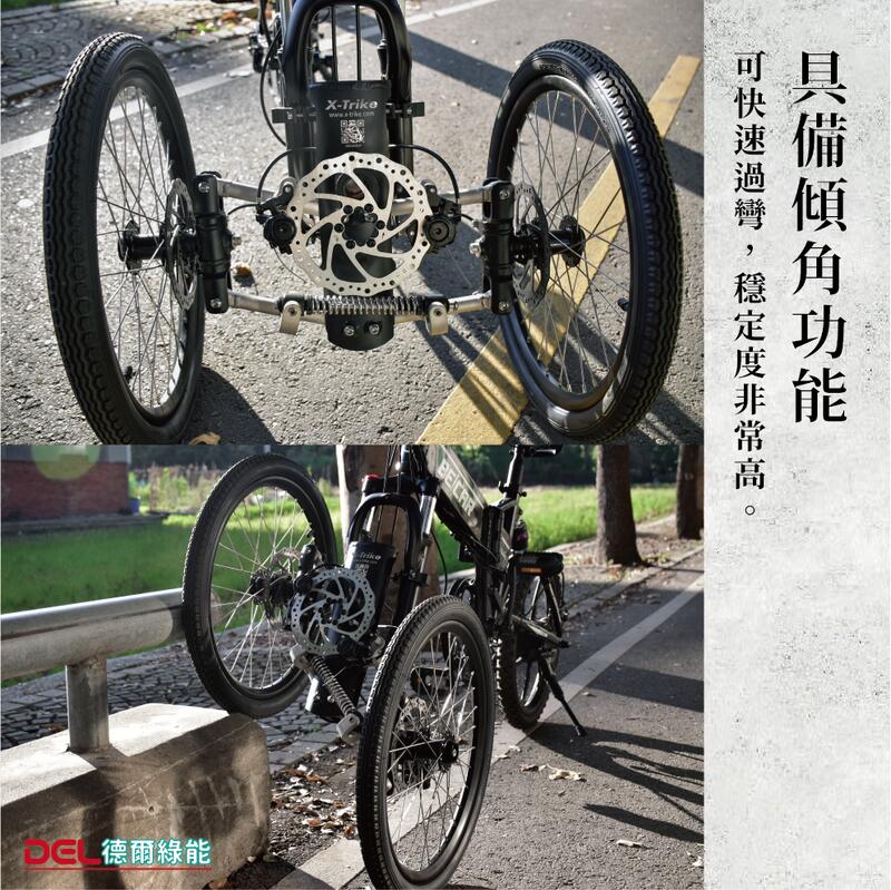 德爾綠能 台灣品牌實體展售【EA-GH55-FR 電動摺疊倒三輪車 48V隱藏式鋰電池】20吋 台灣專利設計 | 露天市集 | 全台最大的網路購物市集