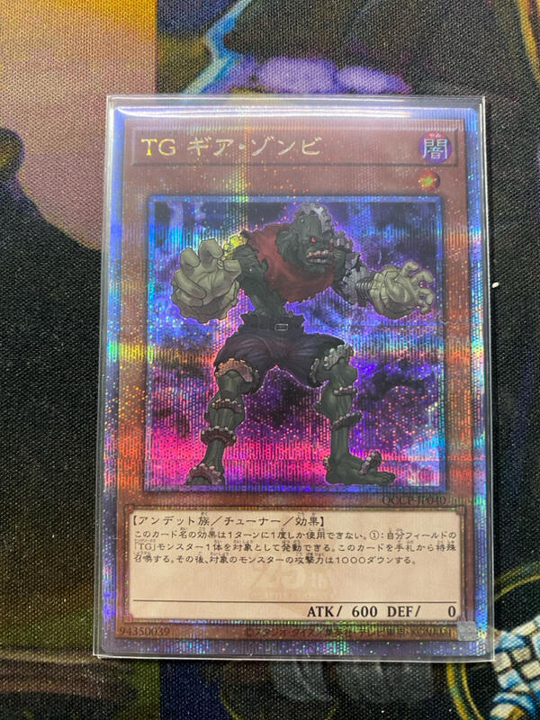 遊戲王 日紙 QCCP-JP040 TG 齒輪殭屍 (25th金鑽) | 露天市集 | 全台最大的網路購物市集