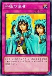 APP STORE ~ SD26-JP035 SD15-JP036 SD7-JP026 和睦的使者 | 露天市集 | 全台最大的網路購物市集