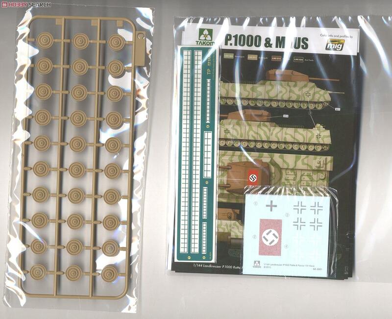 【AKO HOBBY】三花 Takom 3001 1/144 德軍陸地巡洋艦 P1000巨鼠與鼠式戰車 *** 下標前請 | 露天市集 | 全 ...