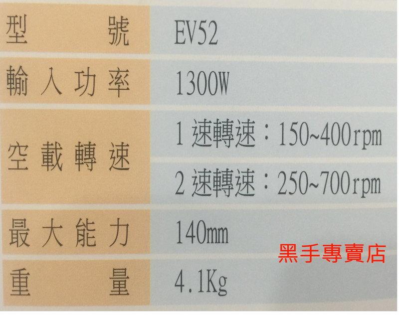 黑手專賣店 附發票AGP EV52 可調速二段變速 電動鑽孔機 鑽地機 水泥攪拌機 水泥攪拌器 鑽土機 打泥機 打泥器 | 露天市集 | 全台最大的網路購物市集