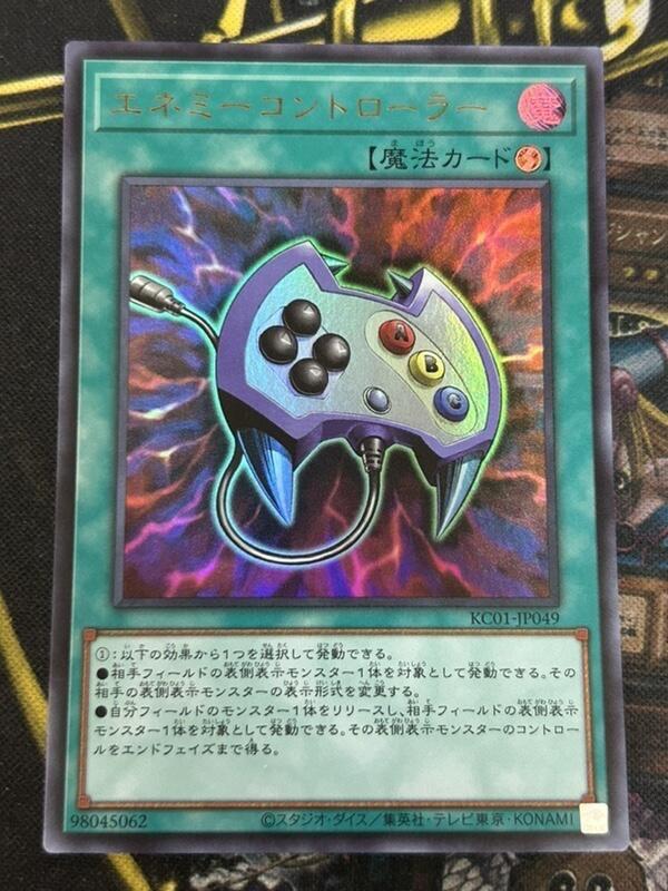 有點名 KC01-JP049 敵人操控機 金亮 | 露天市集 | 全台最大的網路購物市集