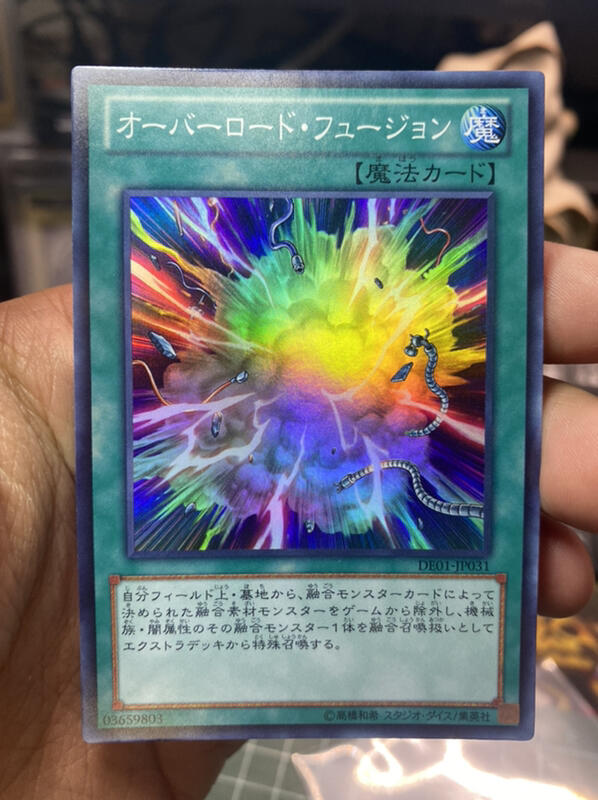 遊戲王 DE01-JP031 超載融合 日文亮面 搜尋 (POTD-JP042 DP04-JP022) | 露天市集 | 全台最大的網路購物市集