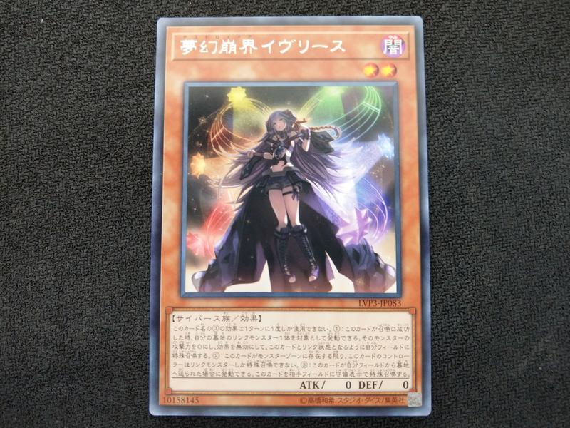 (新世界) LVP3-JP083 夢幻崩界 伊弗莉斯 銀字 98-90分 | 露天市集 | 全台最大的網路購物市集