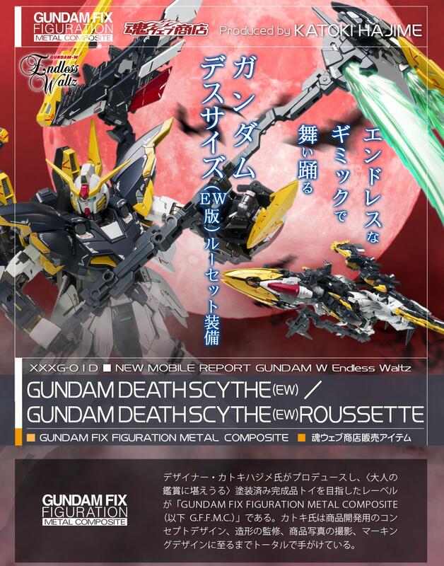 PB代購 7月 萬代 GFFMC GUNDAM DEATHSCYTHE EW ROUSSETTE 死神鋼彈EW 蝠翼裝備 | 露天市集 | 全 ...
