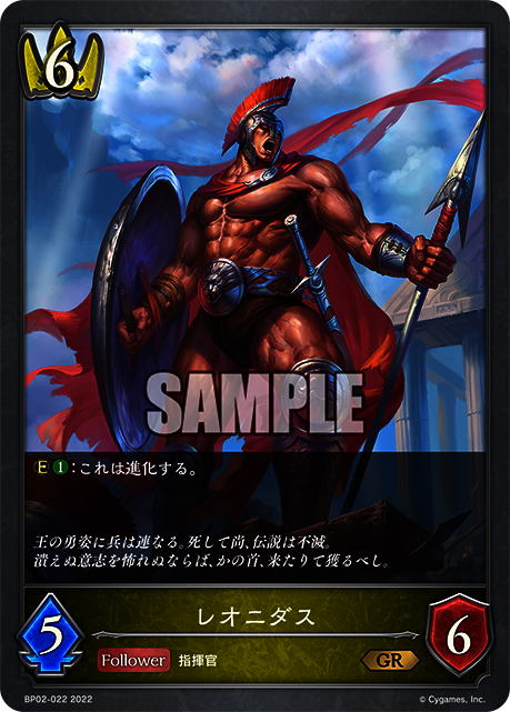 [叢雲自賣]BP02-022 列奧尼達 (GR) Shadowverse Evolve | 露天市集 | 全台最大的網路購物市集