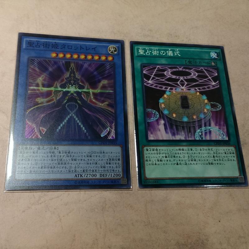 遊戲王 缺貨 日紙 CPD1-JP035 聖占術姬 塔羅蕾 亮面 + 儀式普卡 (全新未使用) | 露天市集 | 全台最大的網路購物市集