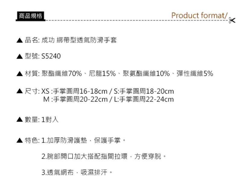 綁帶型透氣防滑手套(增強版) (含左右手) S/M/L 特價供應 S5240 | 露天市集 | 全台最大的網路購物市集
