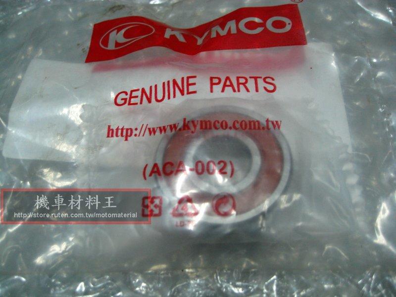 《光陽》豪邁前輪軸承 6201 培林 90912-GHC8[奔騰 三冠王 V2 G3 G4 GY6]光陽三陽大部分機種可 | 露天市集 | 全 ...