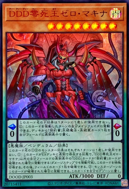 萬隆達*遊戲王 1302 DOOD-JP003 DDD零死王 零降神 (金亮) 初期傷*微白邊 | 露天市集 | 全台最大的網路購物市集