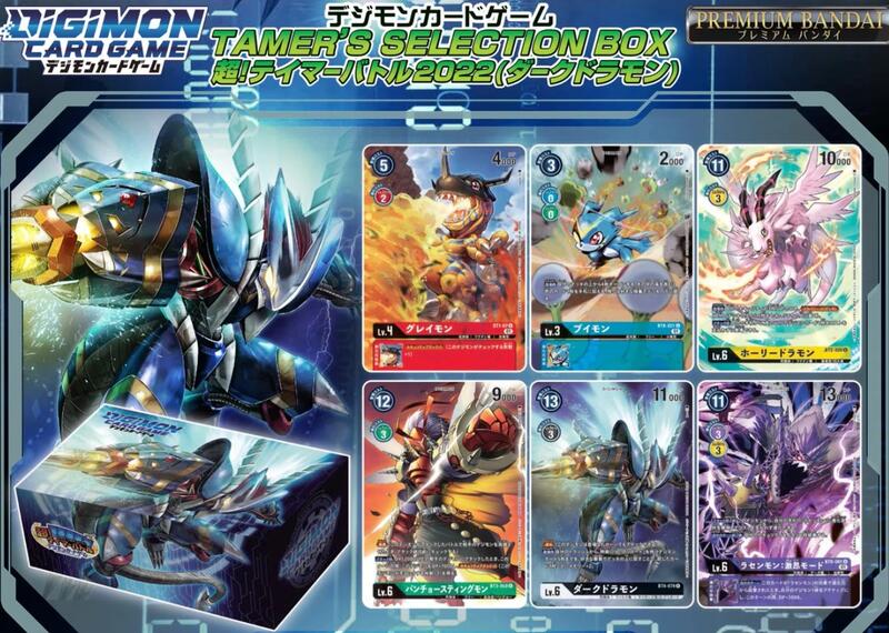 頂溪😊數碼寶貝 TAMER’S SELECTION 超 馴獸師對戰 暗龍獸 BT8-021 V仔獸 ST1-07 | 露天市集 | 全台最大的網路購物市集
