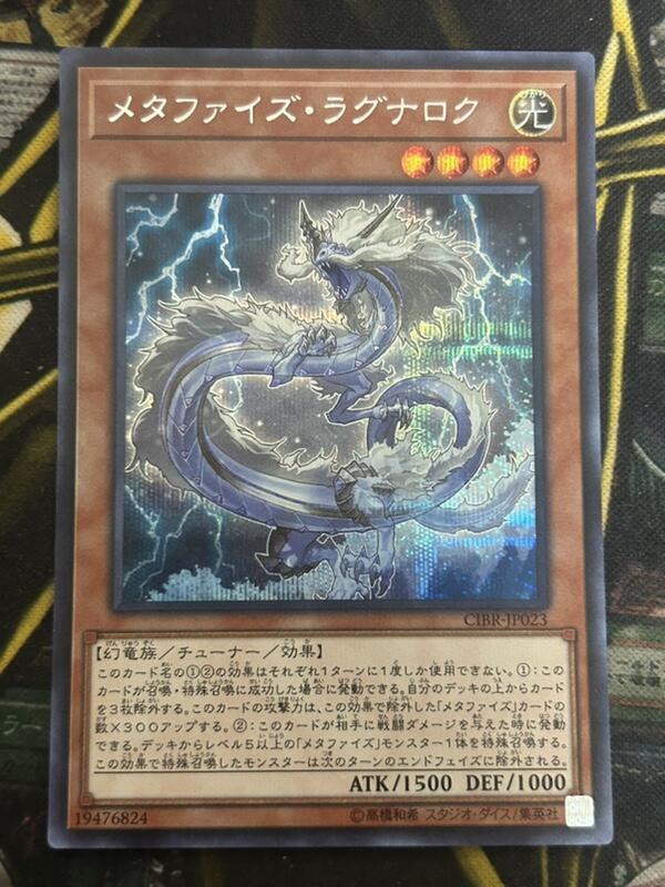 有點名 遊戲王 日紙 CIBR-JP023 幻化神龍拉古拿諾 半鑽 | 露天市集 | 全台最大的網路購物市集