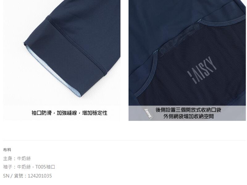 BAISKY百士奇自行車衣男款空力短車衣 BK PRO 深藍 | 露天市集 | 全台最大的網路購物市集