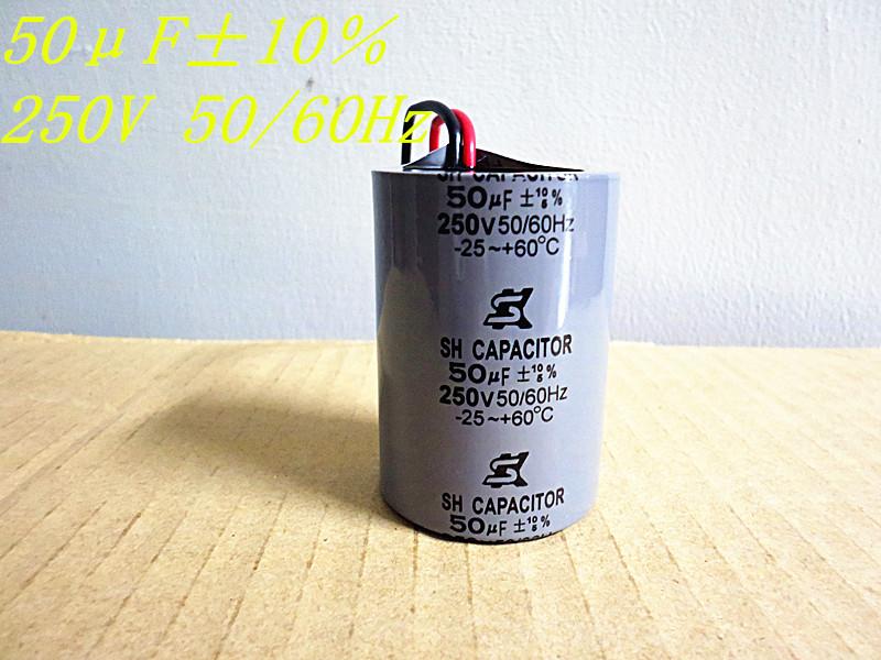 SH 洗衣機用電容器 50uF 50μF±10％ 250V 50/60Hz -25～+70℃-【便利網】 | 露天市集 | 全台最大的網路購物市集
