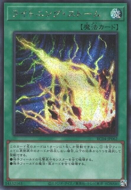 【91特賣場】遊戲王 QCAC-JP017 RC04-JP062 閃電風暴 (半鑽) 搜: IGAS-JP067 | 露天市集 | 全台最大的網路購物市集