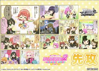 『牌塔』WS SIN/W109 先後攻 先攻 後攻 LoveLive 虹咲學園學園偶像同好會 卡片 紙牌 收藏卡 | 露天市集 | 全台最大的網路購物市集