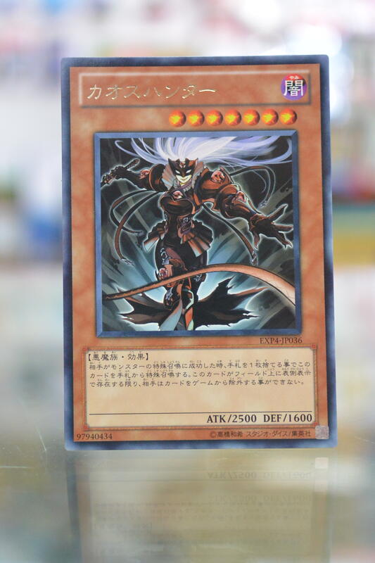 D/俊 遊戲王 EXP4-JP036 混沌獵人 銀字 SD38-JP014 普卡 --台南現貨 | 露天市集 | 全台最大的網路購物市集