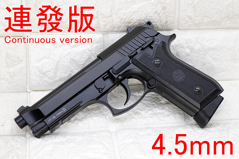 KWC TAURUS PT92 M92 4.5mm 4.38 手槍 CO2槍 黑 KMB15 PT99 AIRSOFT | 露天市集 | 全台 ...